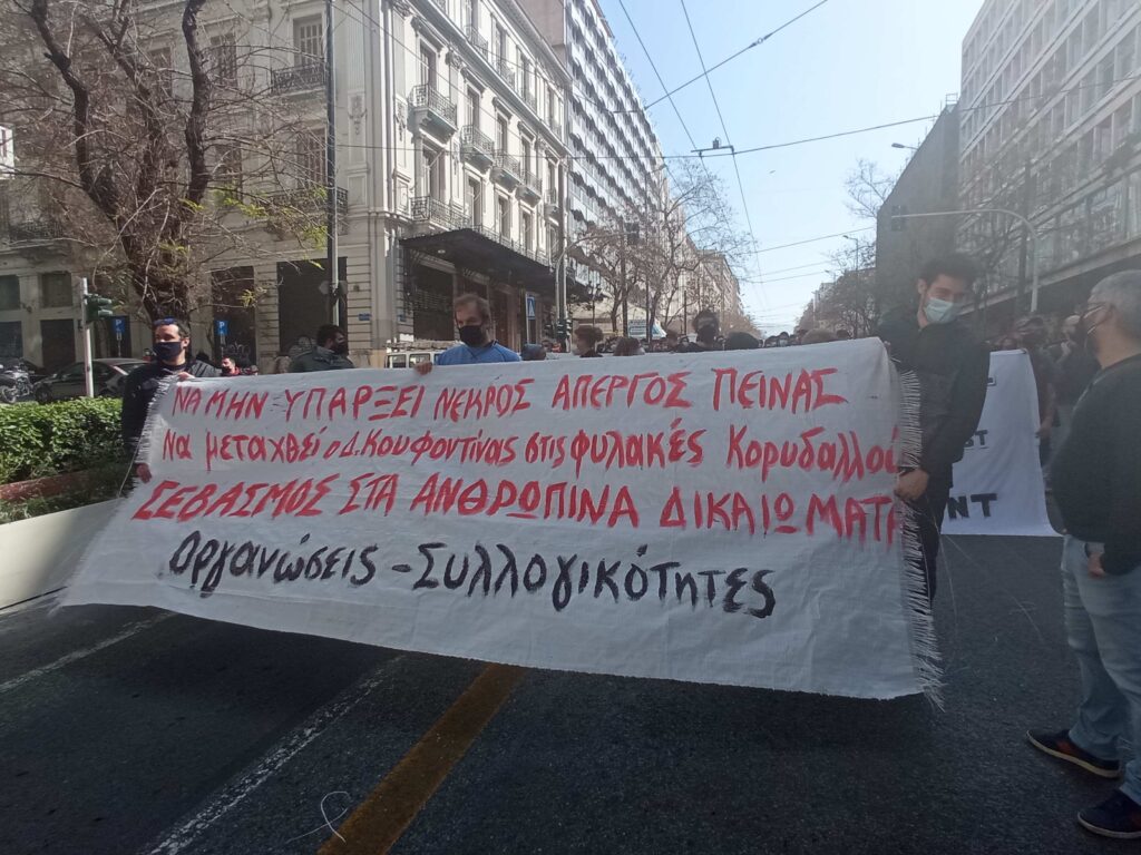 Νέο κάλεσμα Αριστερών Οργανώσεων και Συλλογικοτήτων: ΣΥΝΕΧΙΖΟΥΜΕ ΤΟΝ ...