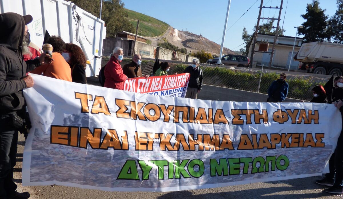 Επιτυχημένη κινητοποίηση σε Φυλή και Σχιστό για τα σχεδιαζόμενα ...