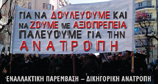Το αποτέλεσμα του Θανάση Καμπαγιάννη και της Εναλλακτικής Παρέμβασης ...
