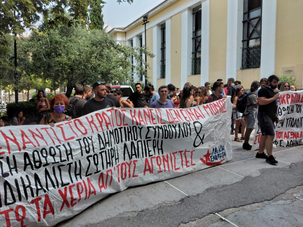 Για τρίτη φορά αναβλήθηκε η δίκη του Σωτήρη Λαπιέρη. Πάλι απουσίαζαν ...