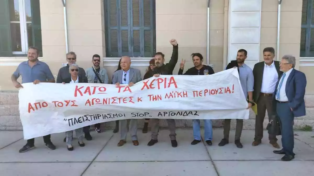 Να αθωωθούν οι δύο αγωνιστές κατά των πλειστηριασμών, που δικάζονται ...