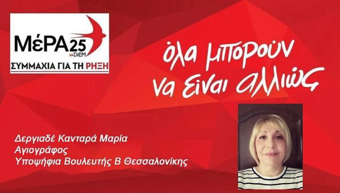 Οι πολιτικές που προκαλούν τραγωδίες, η υποκρισία και η ώρα του λαού