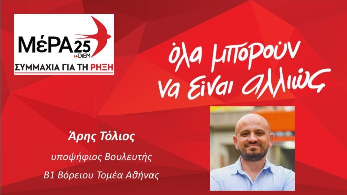 Οι ρήξεις που χρειαζόμαστε: #1 Τα ΜΜΕ