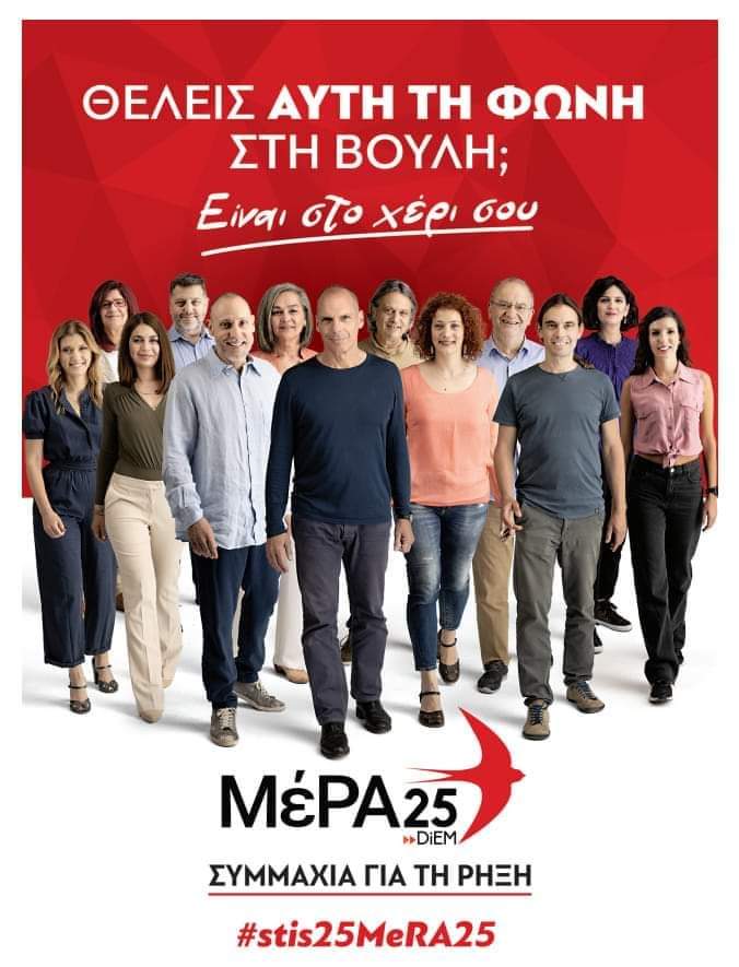 Ανοικτή επιστολή Δημήτρη Στρατούλη σε αριστερούς και προοδευτικούς ...