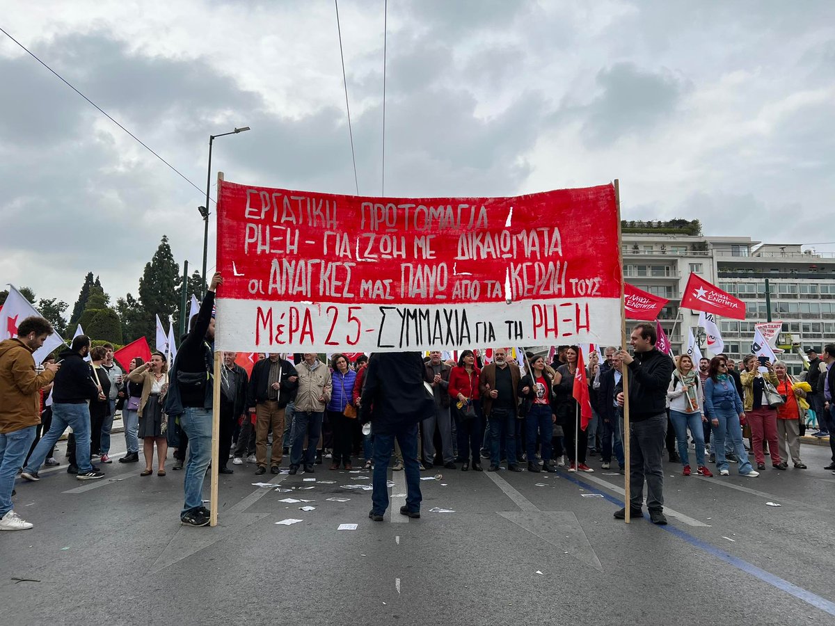 Στις 25, ΜέΡΑ 25 - Συμμαχία για την Ρήξη. Δώσε στην ψήφο σου αξία