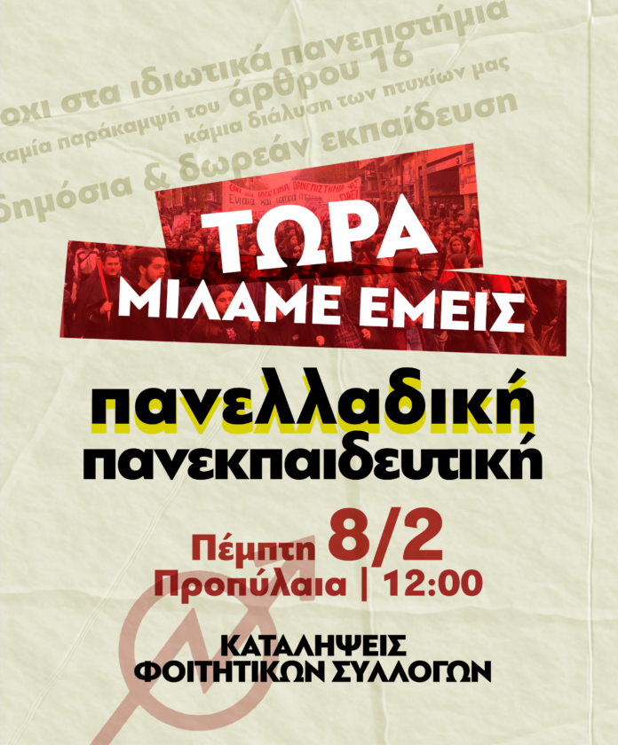 “08 Φεβρουαρίου θα βουλιάξει η Αθήνα!