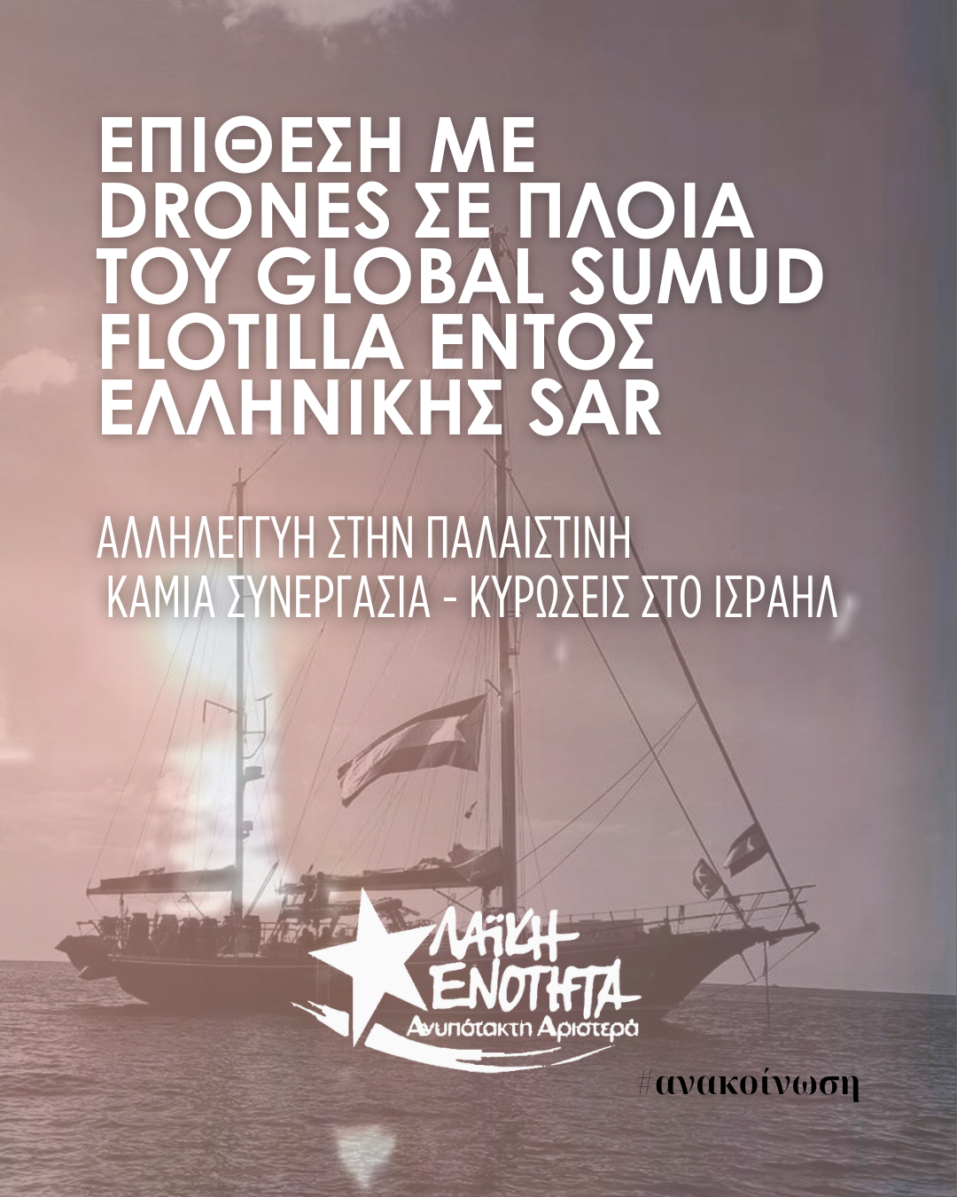 Έκθετη η Ελλάδα: Να αντιδράσει άμεσα για τις νέες τρομοκρατικές ...